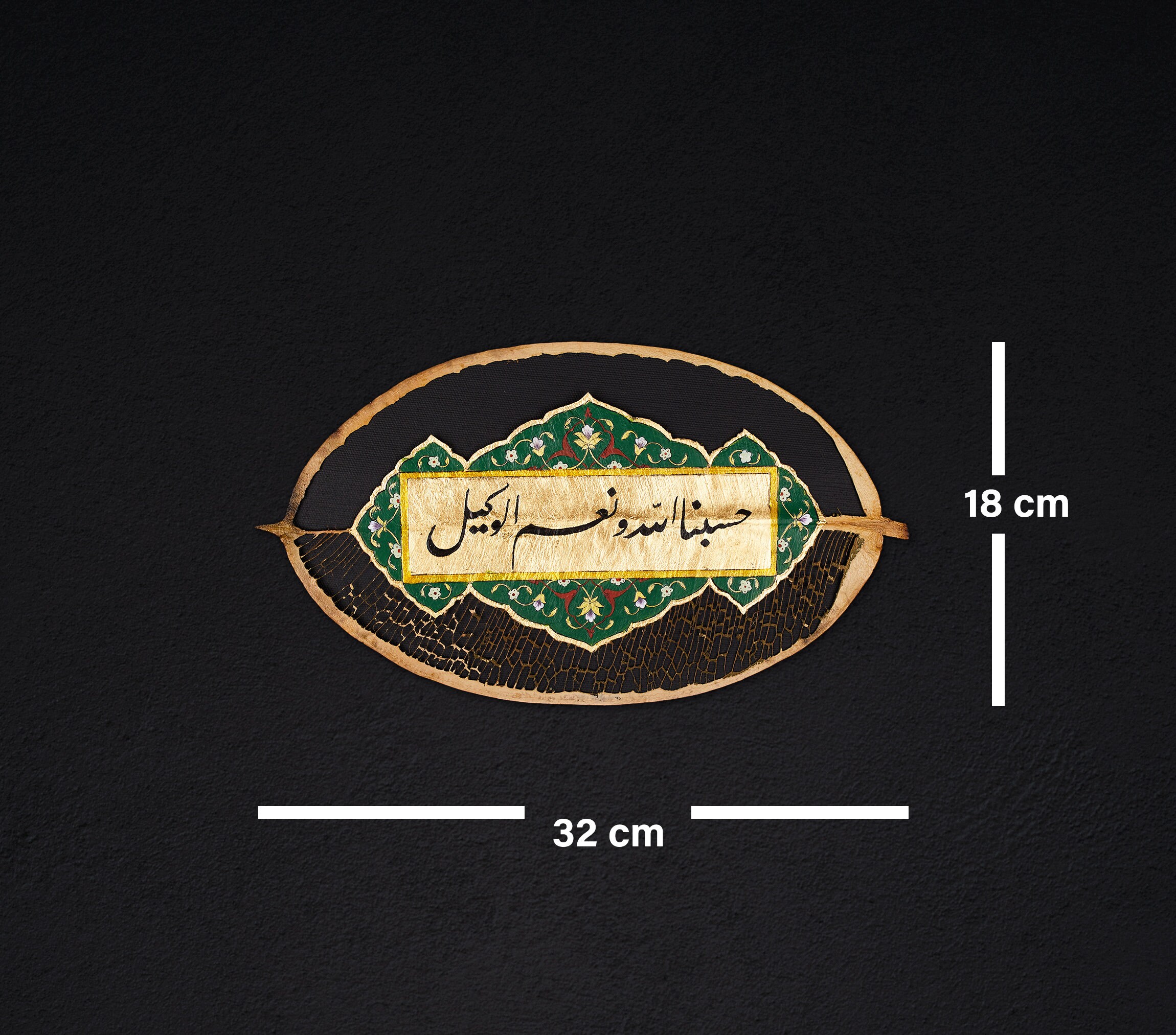 Hasbinallah Wall Art, Botanical Home Decor, Arabic Calligraphy Modern ...