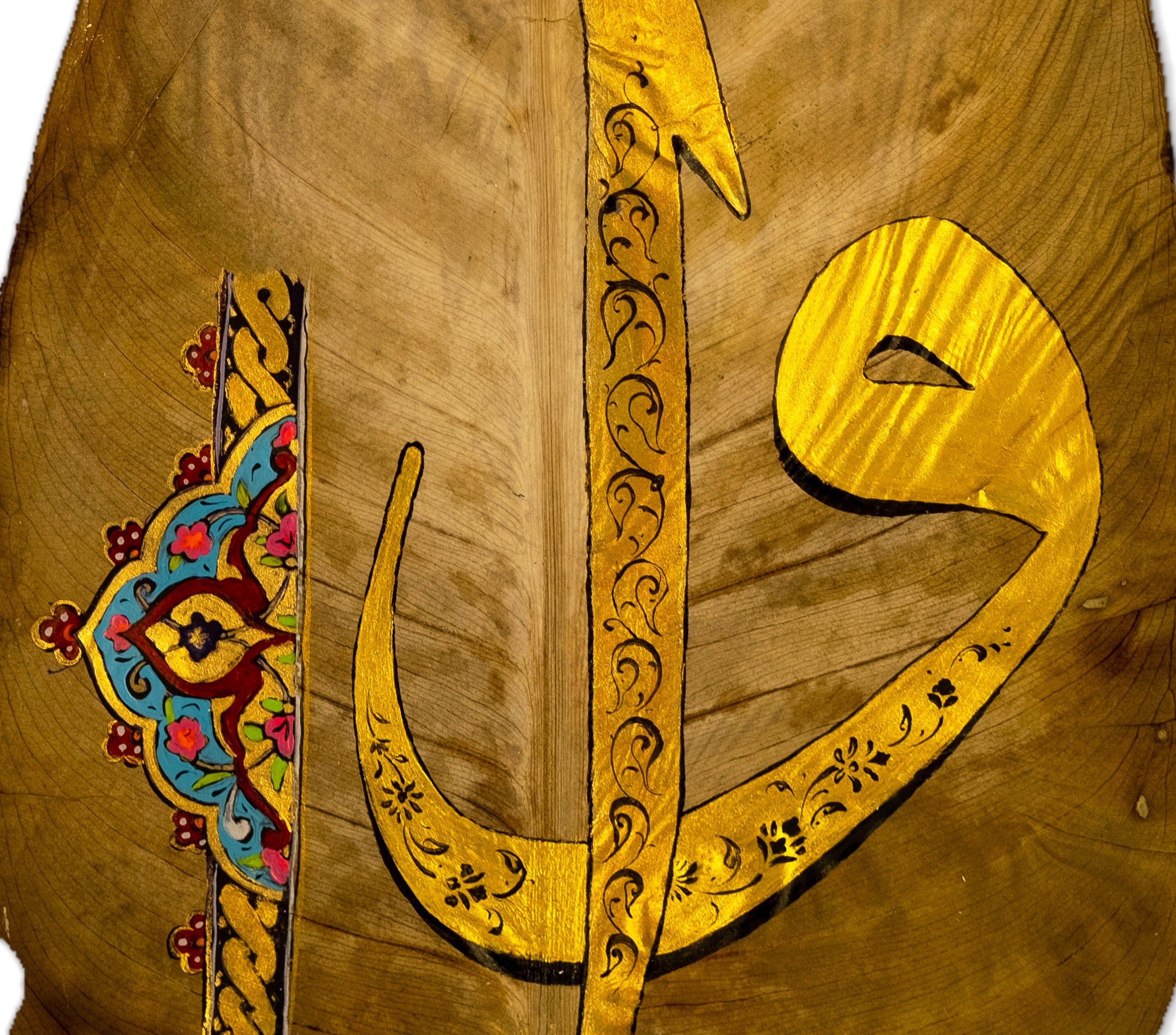 Elif Vav Islamic Calligraphy Botanical Wall Art, Alif Vav Ficus ...