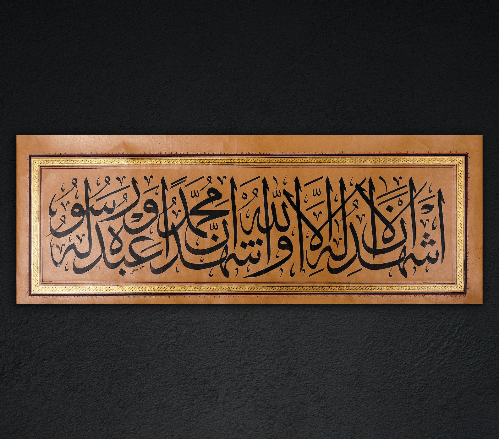 Kelime-i Sehadet Islamic Calligraphy, La Ilahe Illallah Wall Decor ...