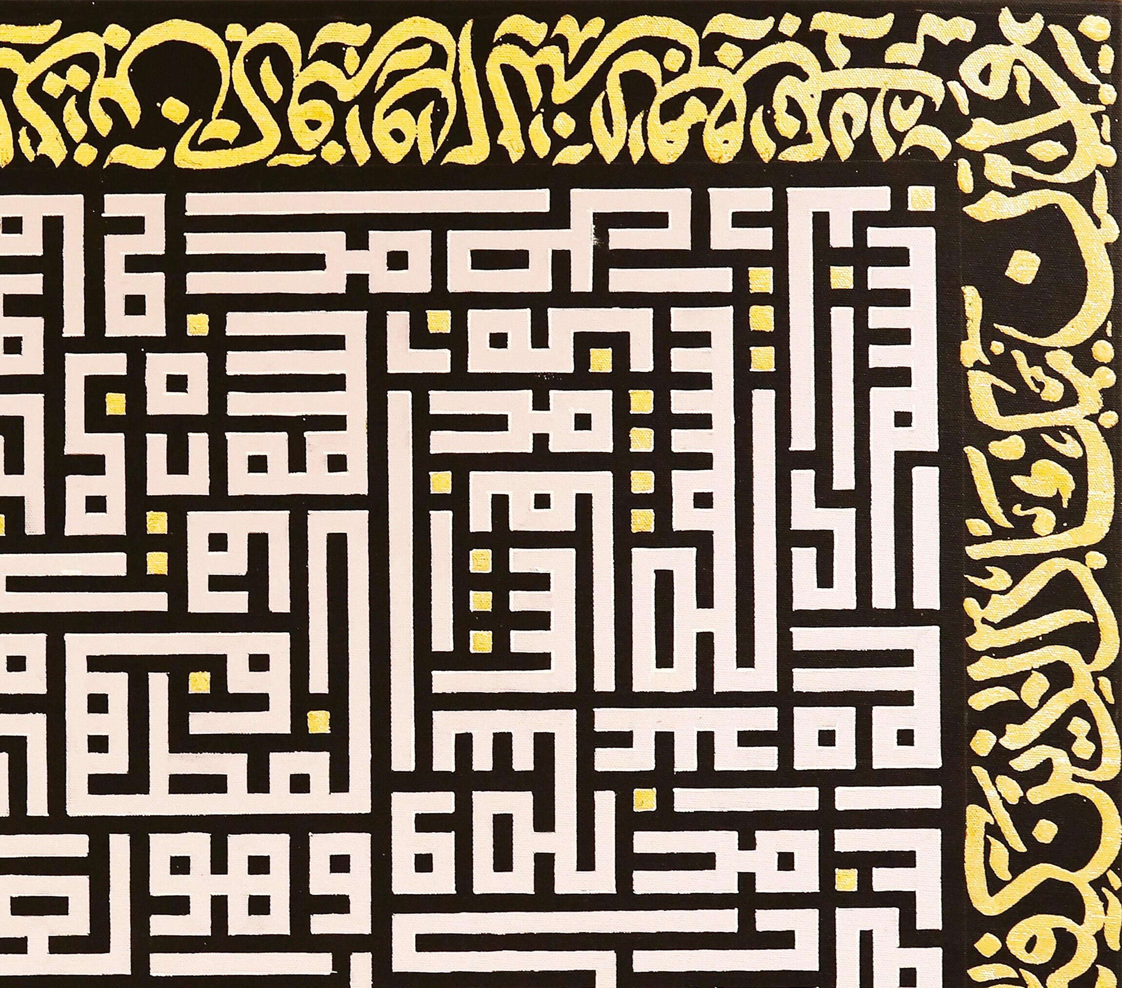 Ayatul Kursi and Nazar Ayat Kufi Calligraphy, Handmade Kufi, Arabic ...