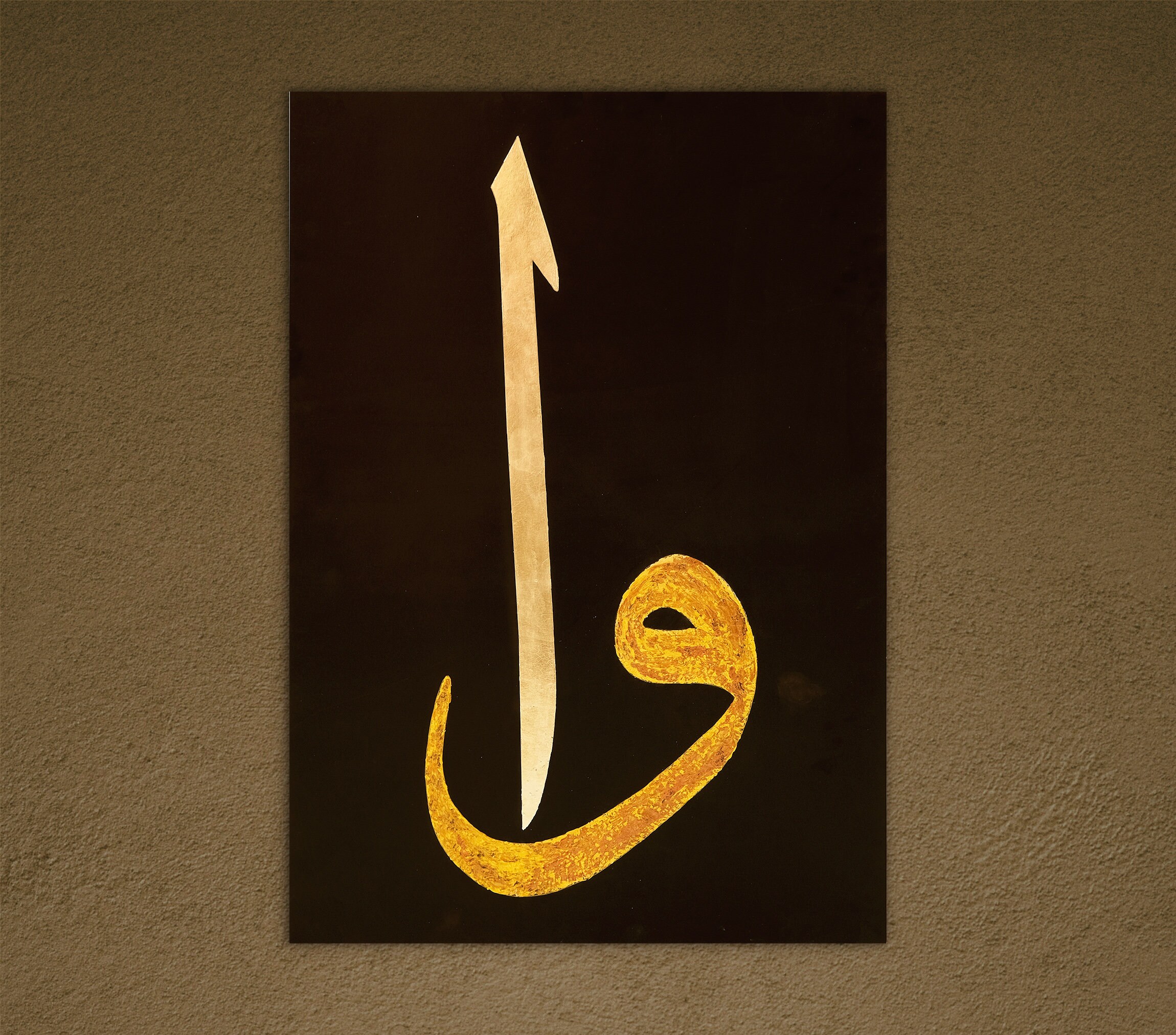 Elif Vav Wall Decor, Golden Alif Vav Wall Art, Ayetul Kursi Canvas Art ...