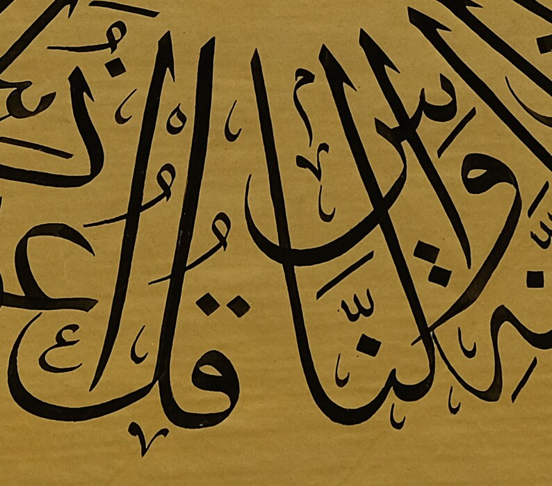 Surah Al Nas Round Calligraphy, Al Nas Islamic Wall Decor, 4 Qul Quran ...