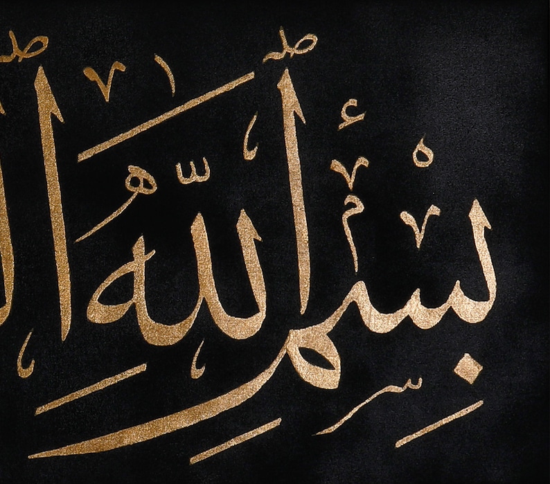 Bismillah Wall Art, Basmala Quran Wall Art, the Name of Allah Quran ...