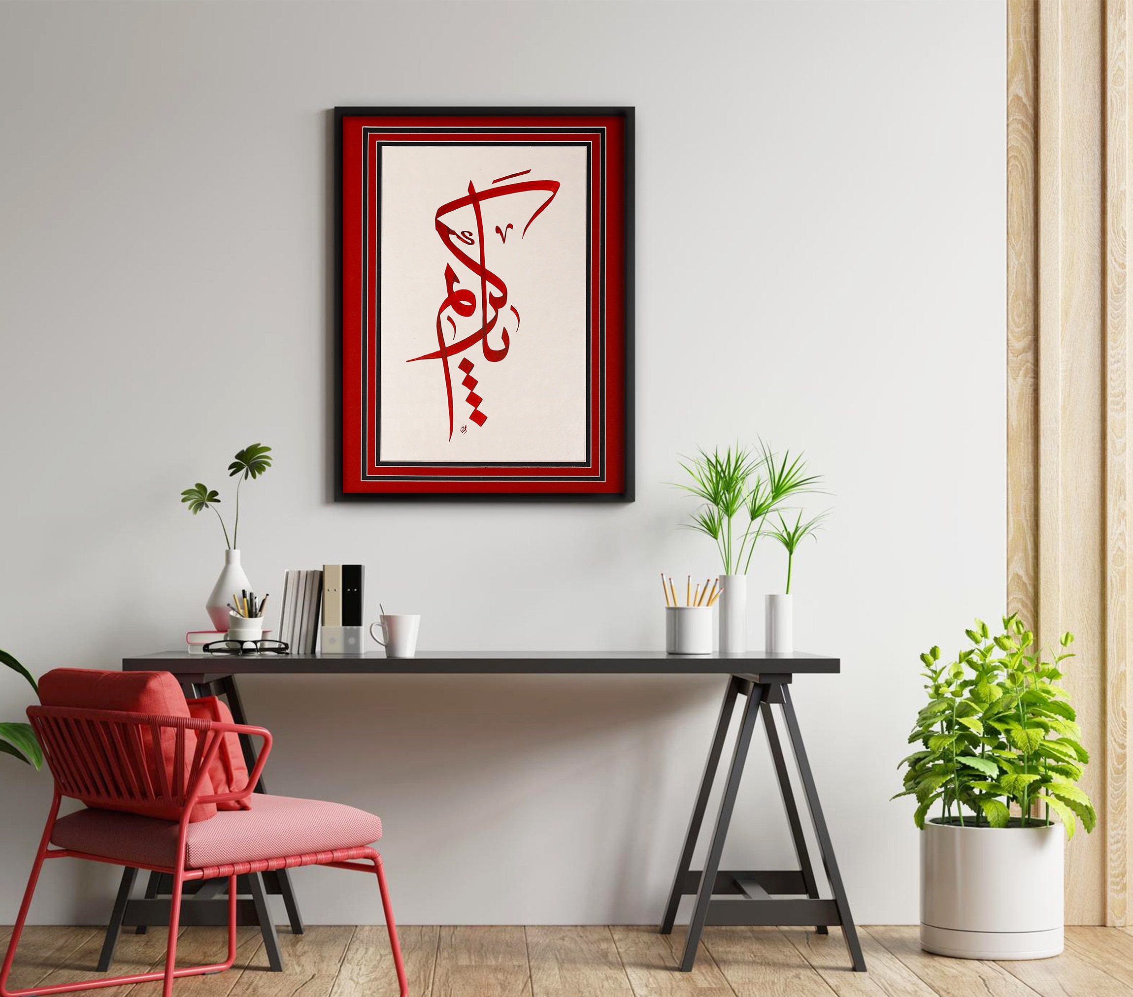 Ya Kerim Calligraphy Wall Art, I Beg You Wall Decor, Ya Karim Islamic ...