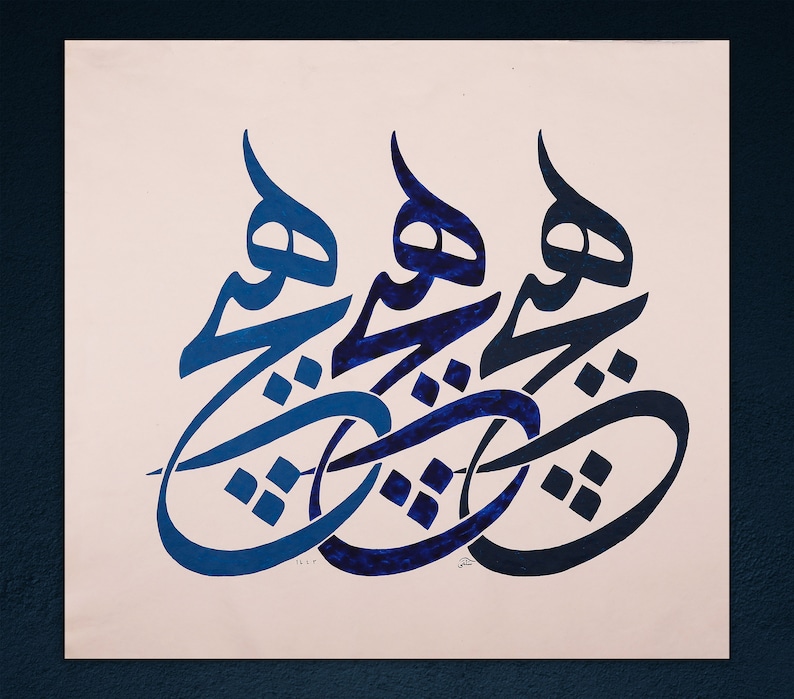 Hic Islamic Wall Art, nothing Calligraphy Wall Decor, 3 Hic Islamic ...