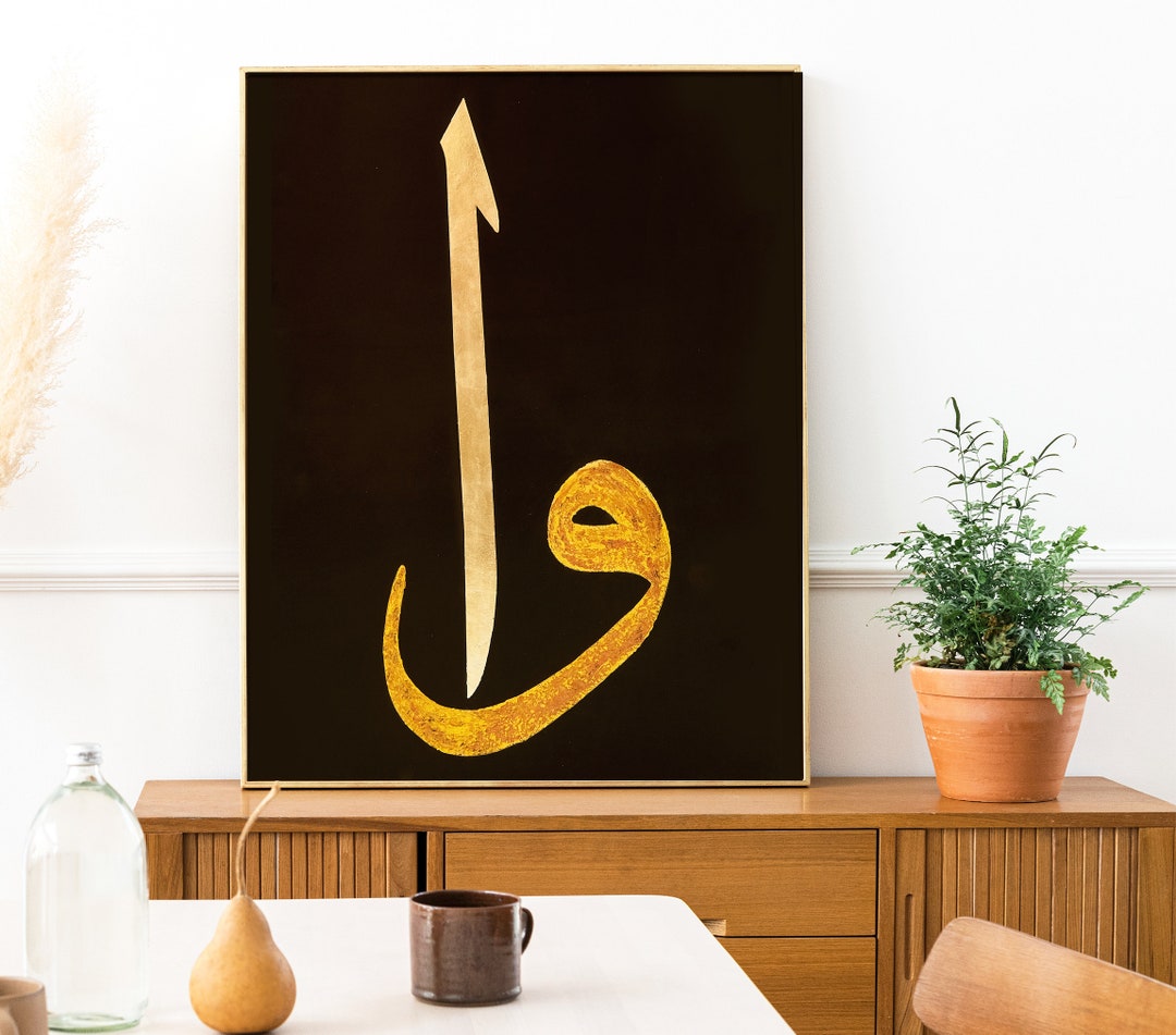 Elif Vav Wall Decor, Golden Alif Vav Wall Art, Ayetul Kursi Canvas Art, Decorative Canvas Art ...