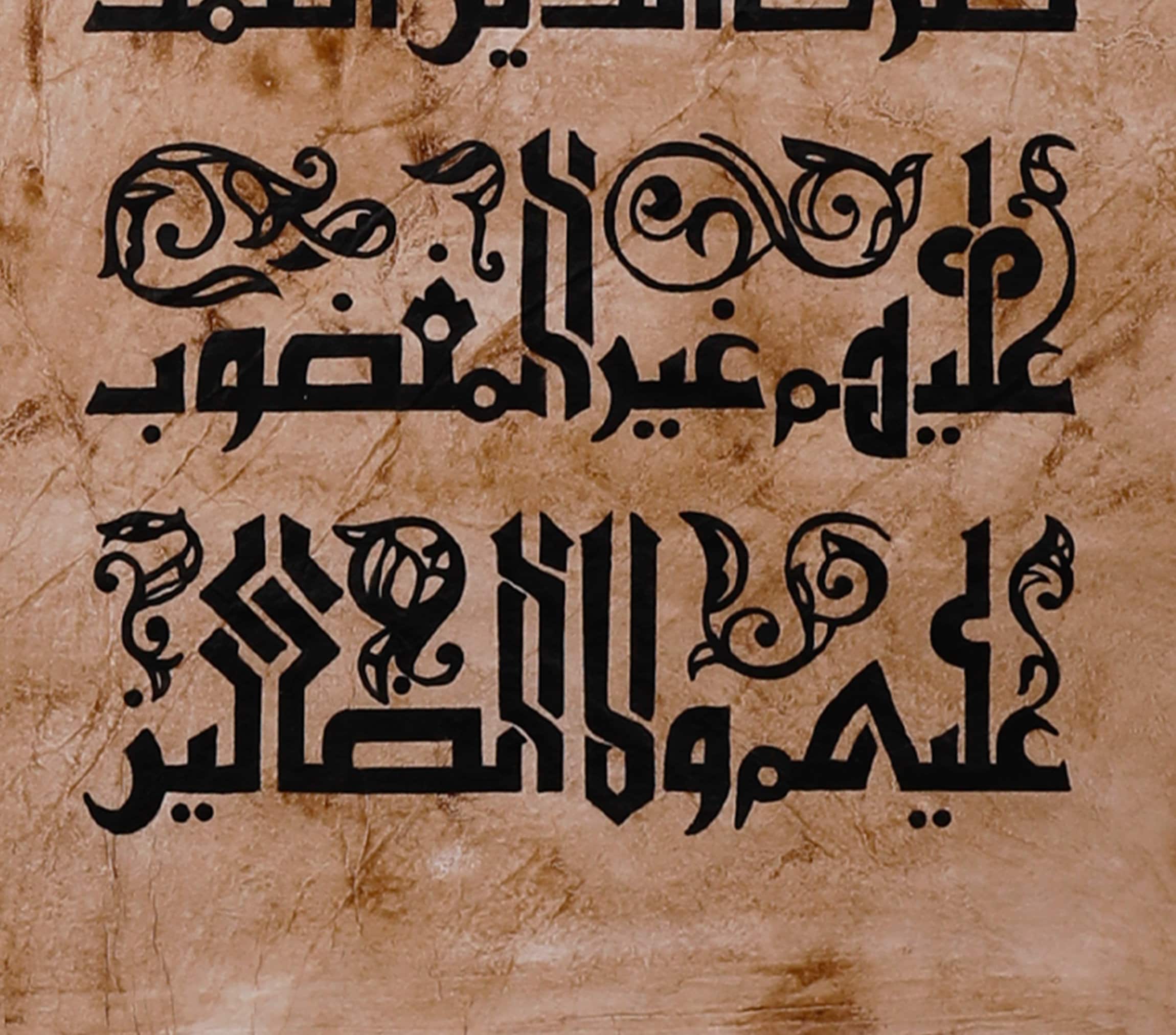 Surah Al Fatiha Manuscript Wall Art, Handwritten Fatiha Verse ...