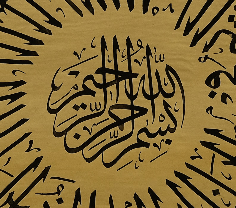 Surah Al Nas Round Calligraphy, Al Nas Islamic Wall Decor, 4 Qul Quran ...