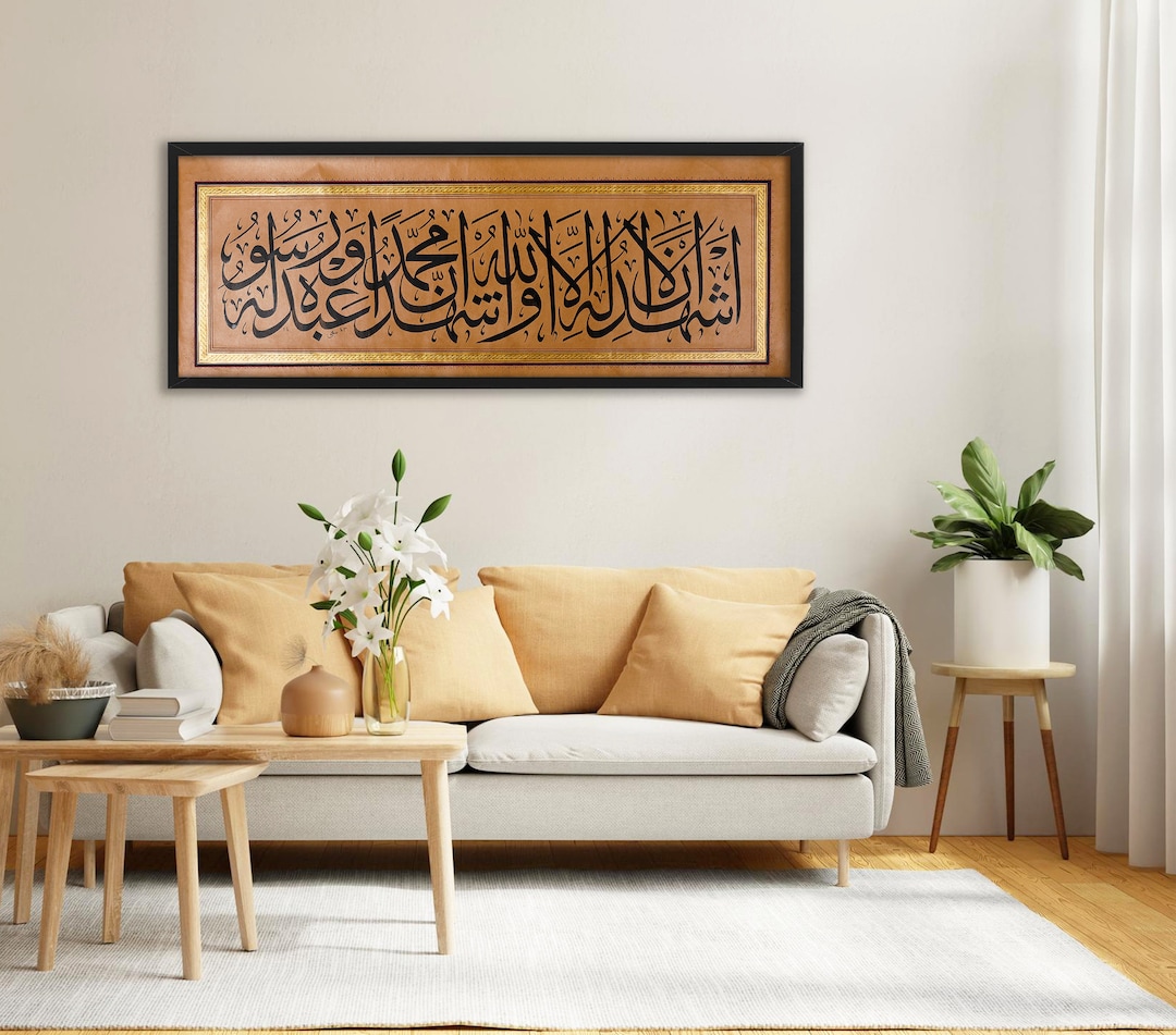 Kelime-i Sehadet Islamic Calligraphy, La Ilahe Illallah Wall Decor ...