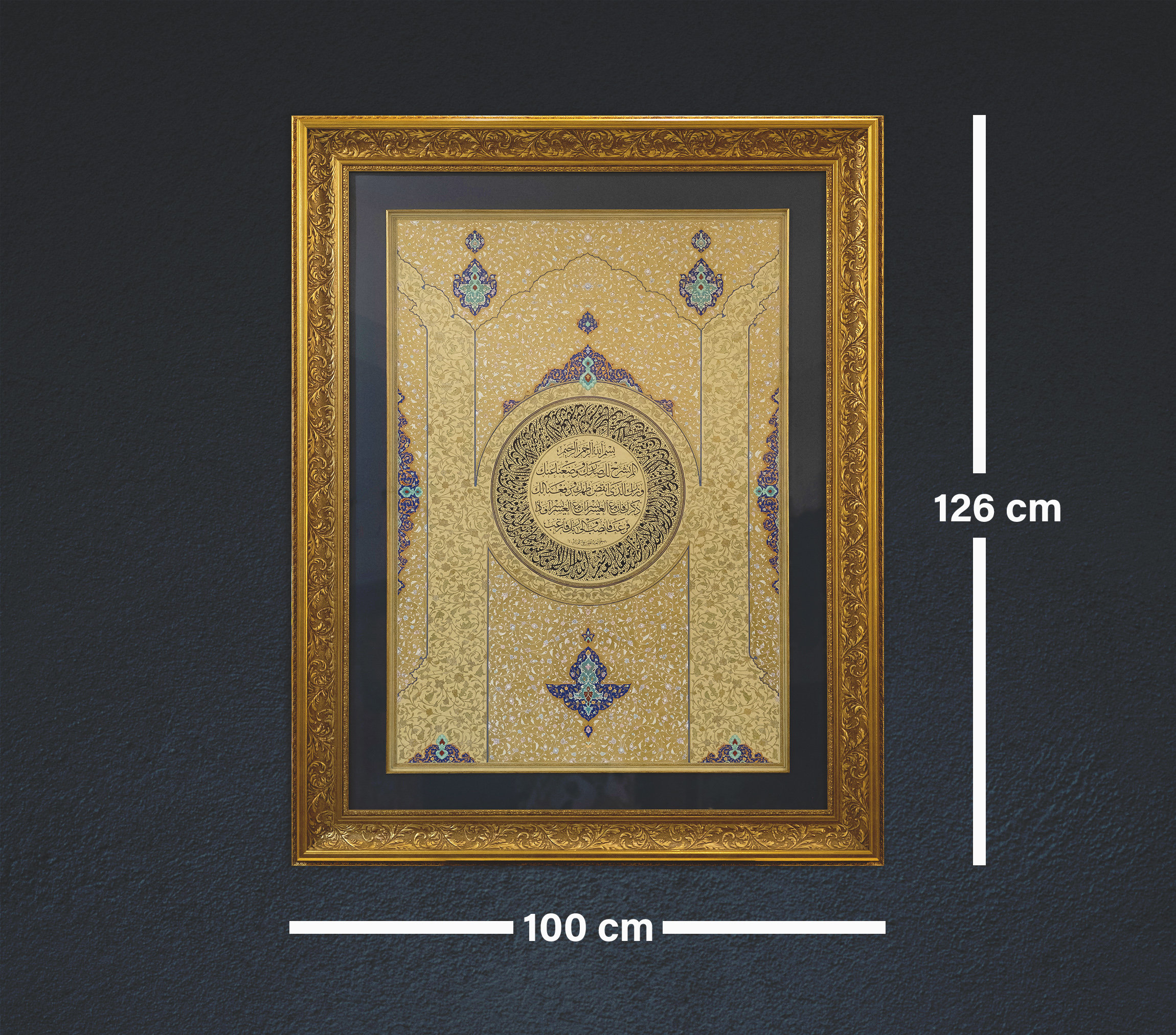 Surah Al Insirah Islamic Wall Art, Arabic Calligraphy Islamic Home ...