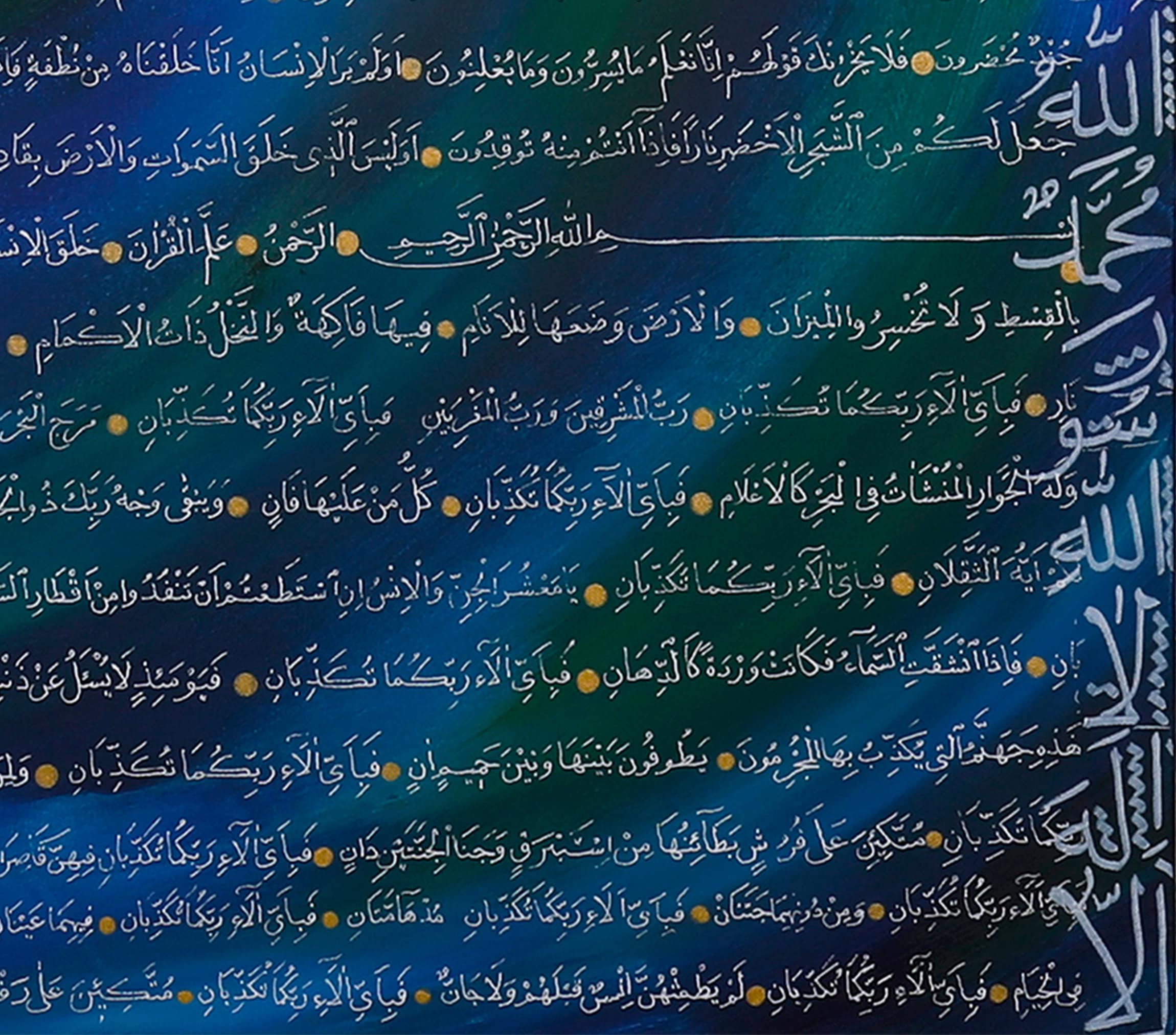 Surah Rahman Wall Art, Arabic Calligraphy Wall Decor, Kaaba Gate Oil ...