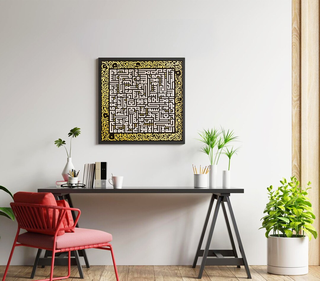 Ayatul Kursi and Nazar Ayat Kufi Calligraphy, Handmade Kufi, Arabic ...