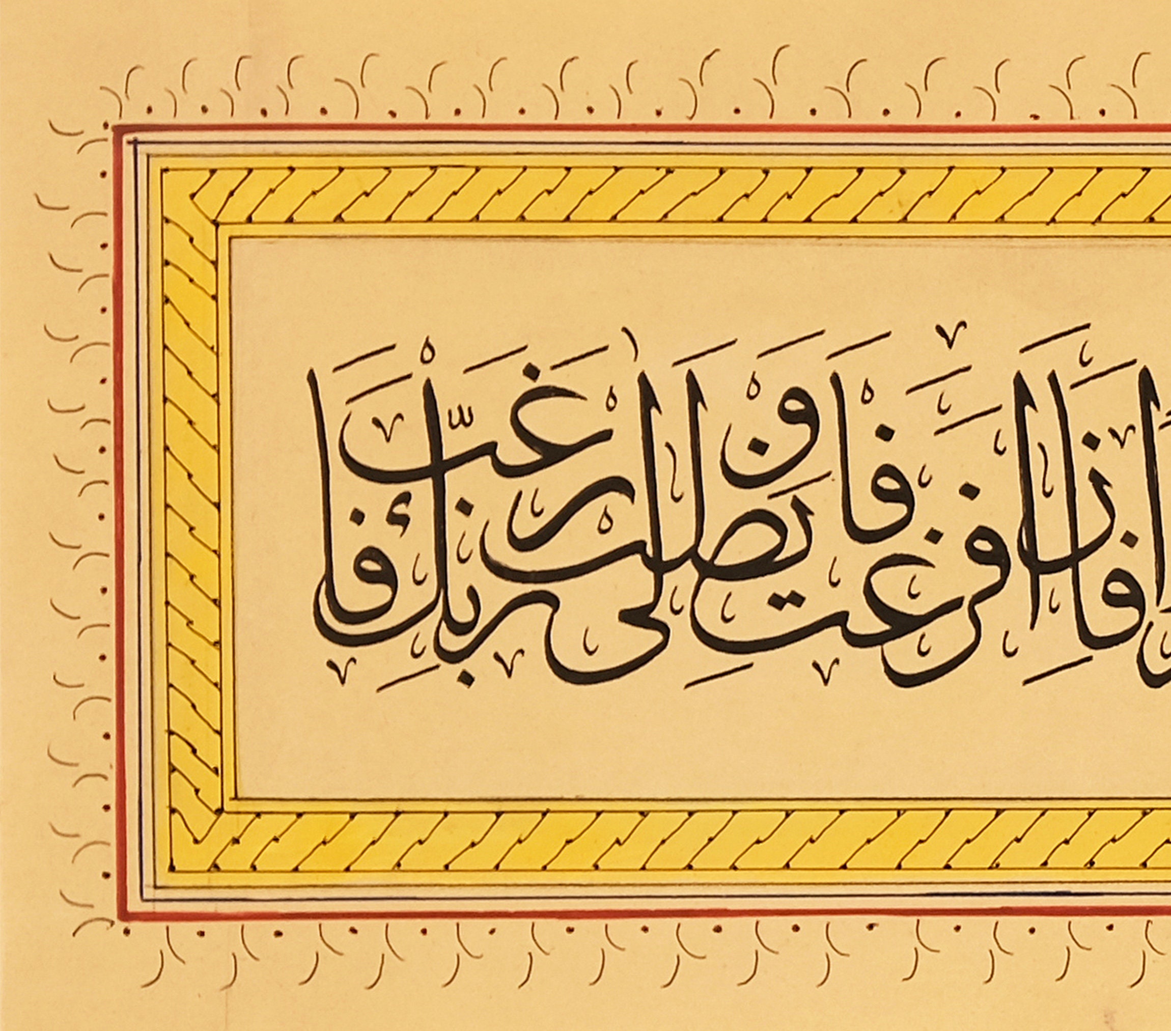 Al Insirah Handwritten Wall Art Surah Al Insirah Manuscript - Etsy