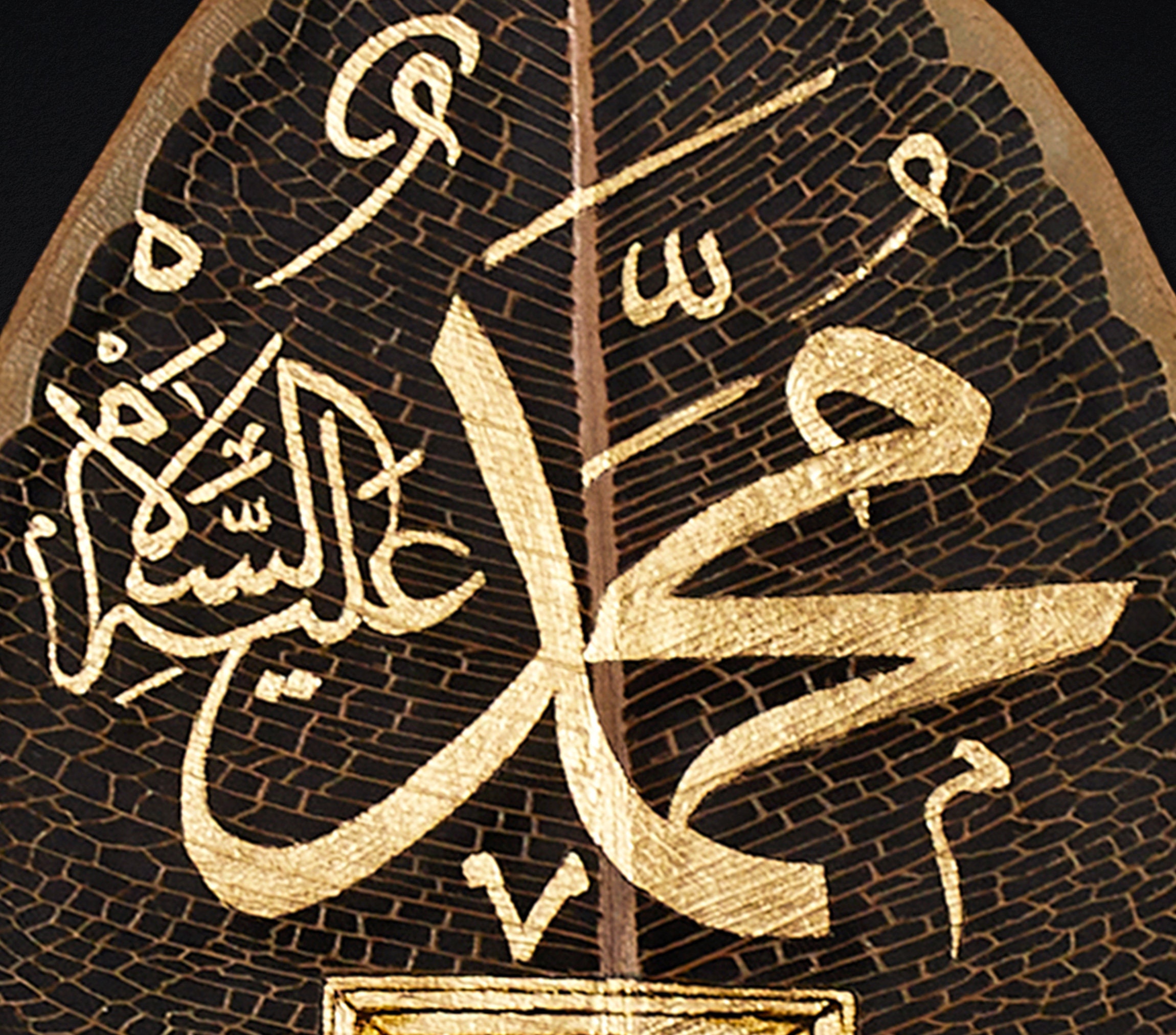 Footprint of Prophet Muhammad Leaf Art, Muhammad's Footprint Leaf ...