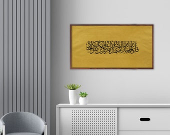 Metal Surah Ikhlas Islamic Wall Art Islamic Art Quran Wall - Etsy
