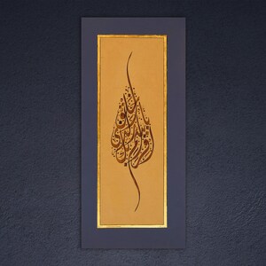 Ikra Islamic Wall Art, Surah Ikra Wall Decor, Handwritten Calligraphy ...