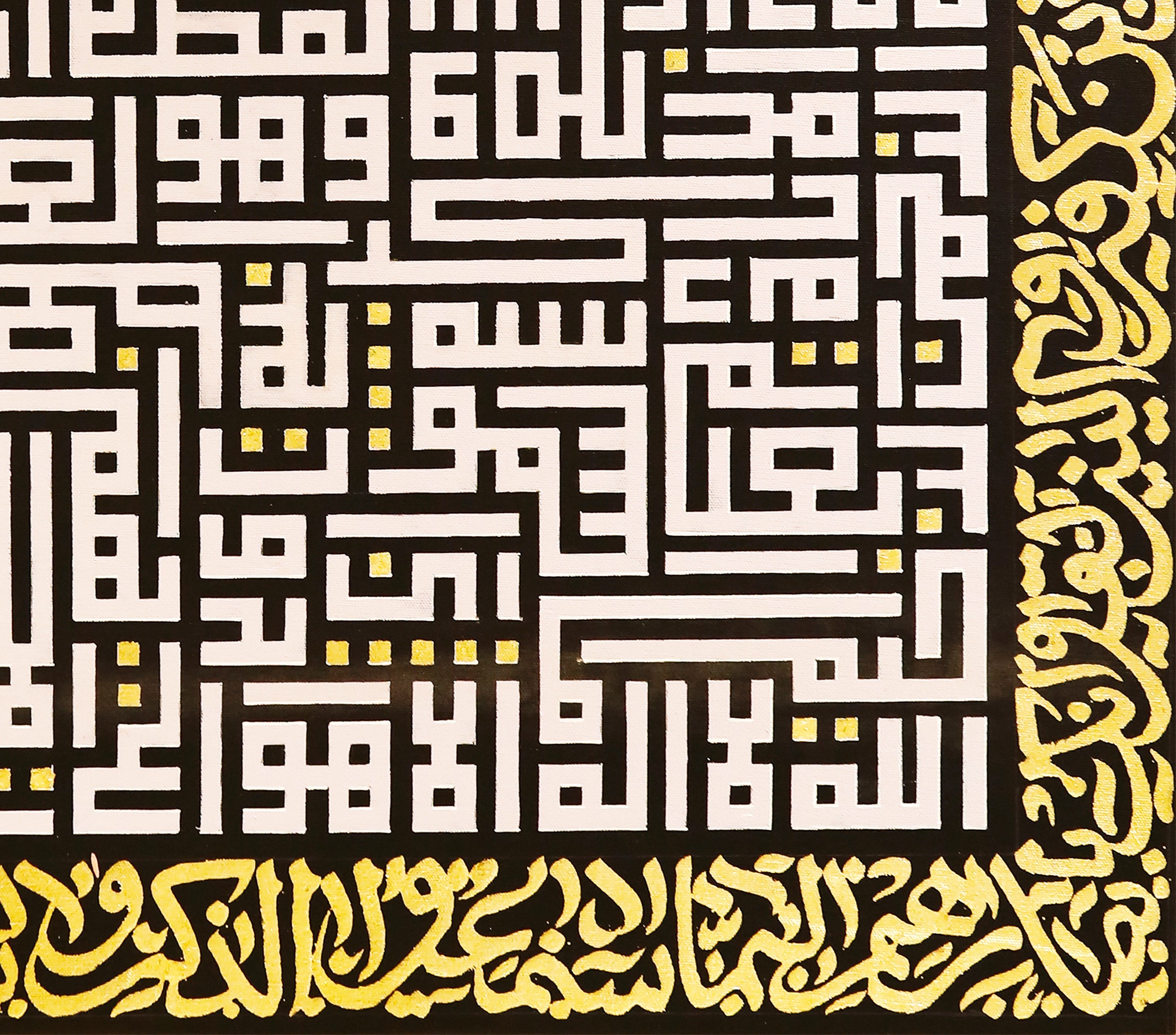 Ayatul Kursi and Nazar Ayat Kufi Calligraphy, Handmade Kufi, Arabic ...