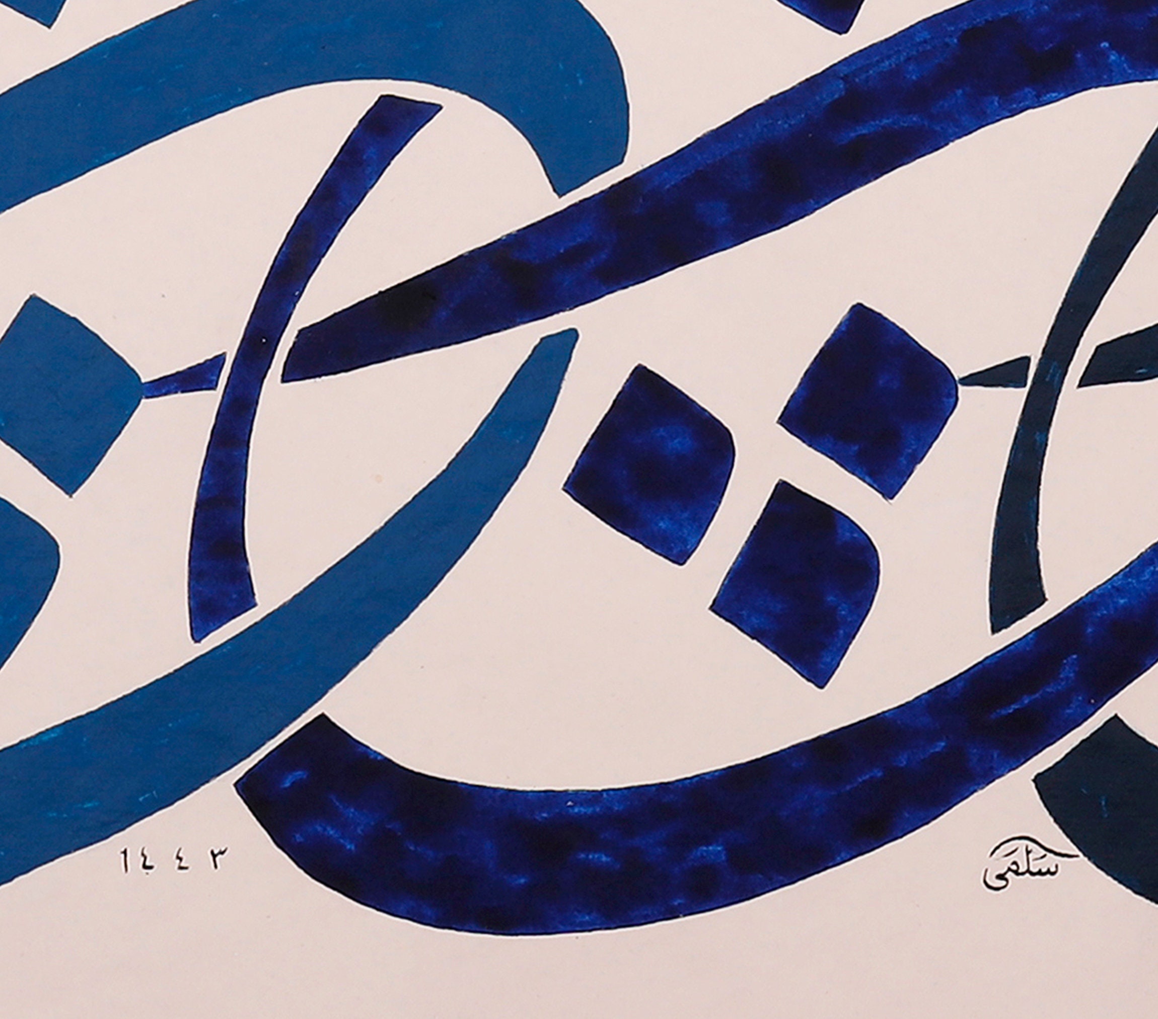 Hic Islamic Wall Art, nothing Calligraphy Wall Decor, 3 Hic Islamic ...