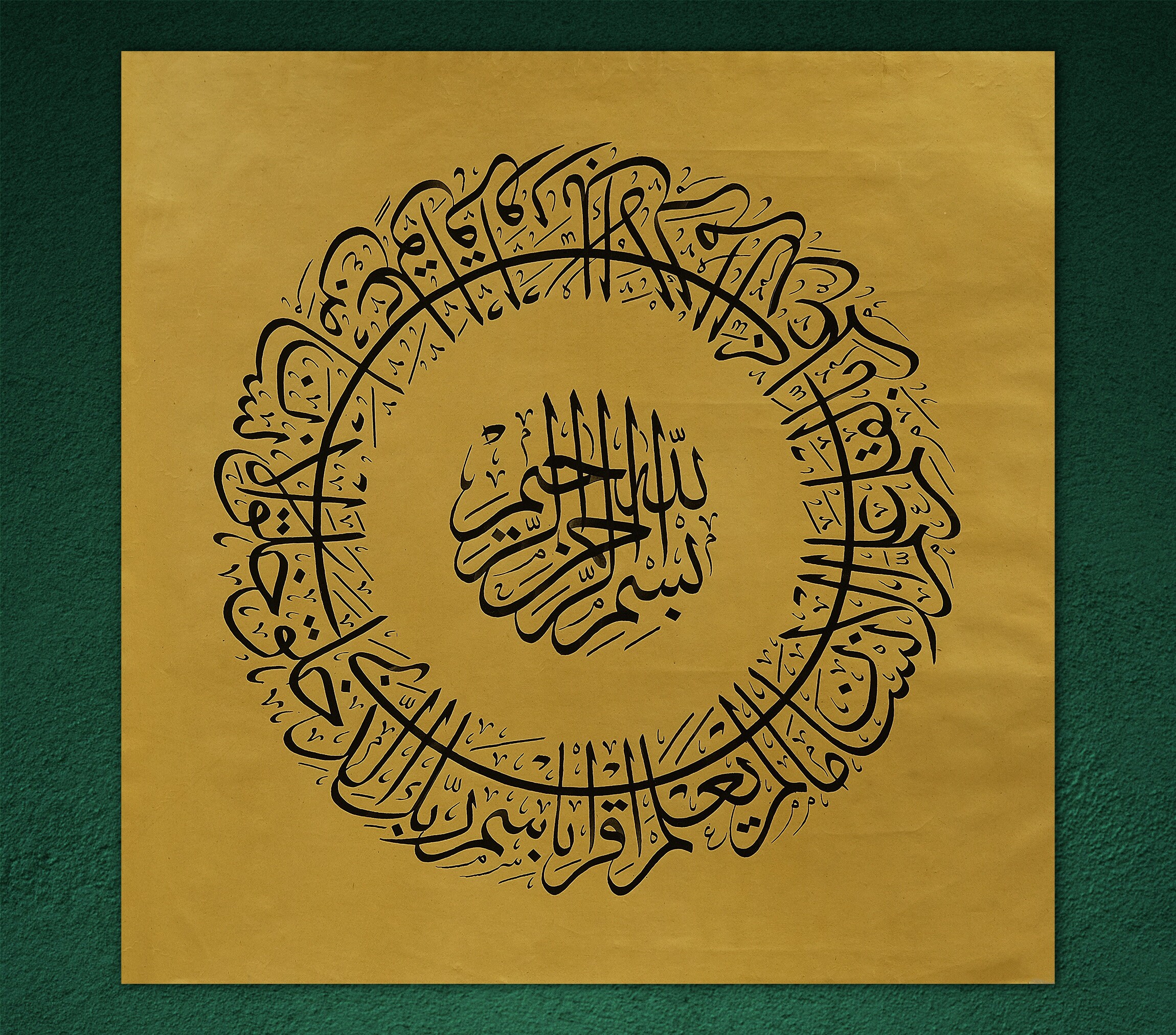 Iqra Surah Wall Art Surah Iqra Calligraphy Ayatul Iqra - Etsy