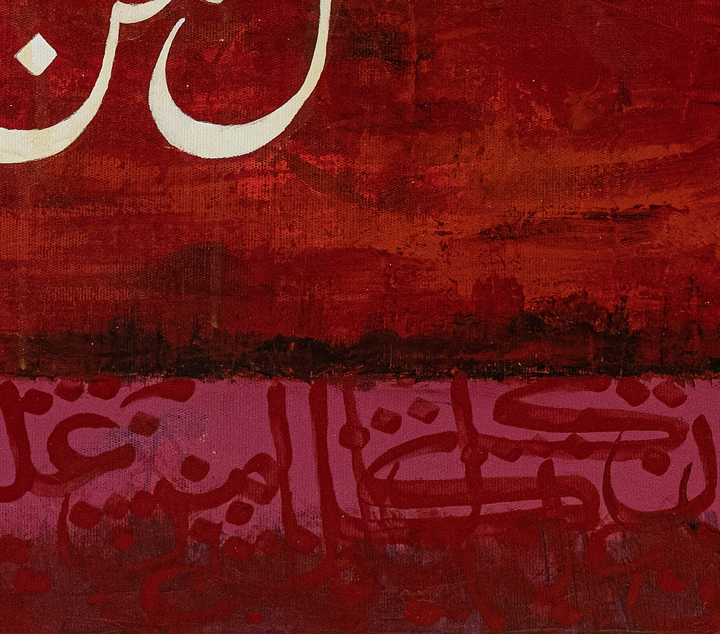 Surah Rahman Islamic Wall Art Red Muslim Art Quran Verse - Etsy