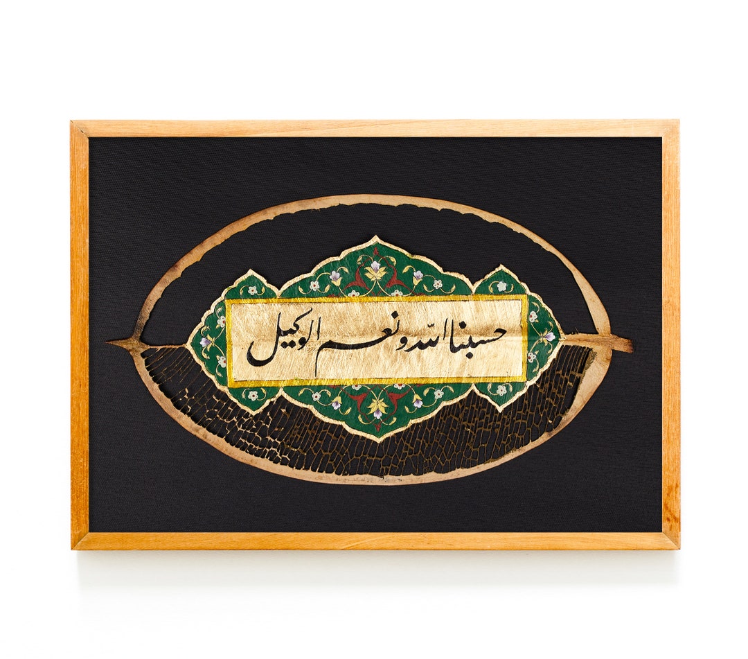 Hasbinallah Wall Art, Botanical Home Decor, Arabic Calligraphy Modern ...