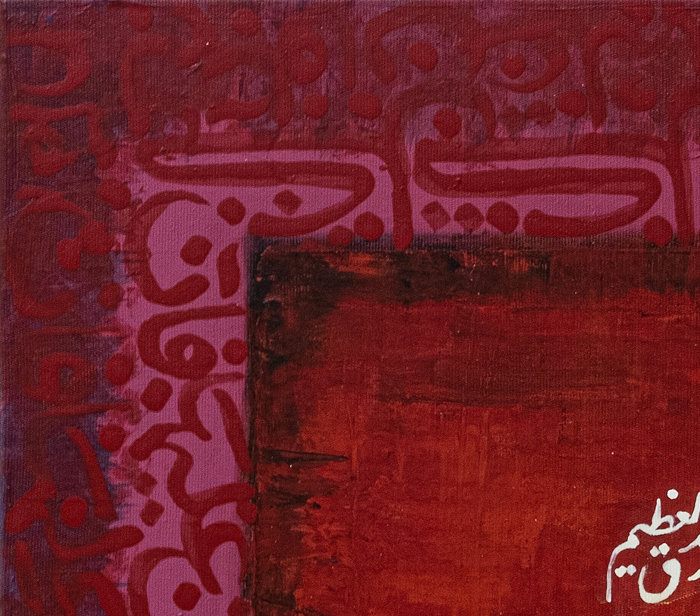 Surah Rahman Islamic Wall Art Red Muslim Art Quran Verse - Etsy