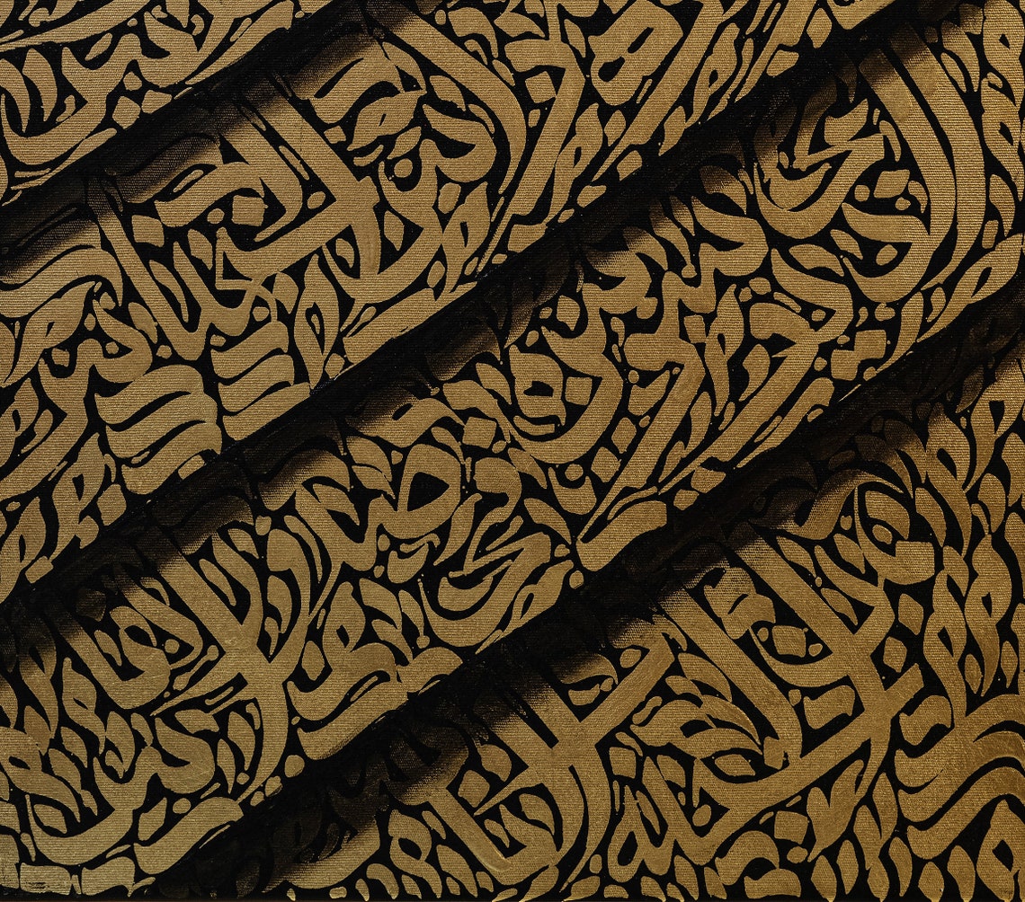 Surah Al Nas 3d Wall Art, Duas for Protection, Arabic Calligraphy ...