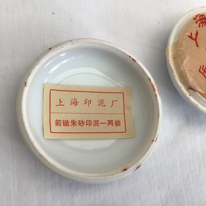 Midcentury Chinese Red Ink Paste, 50g Weight - Etsy