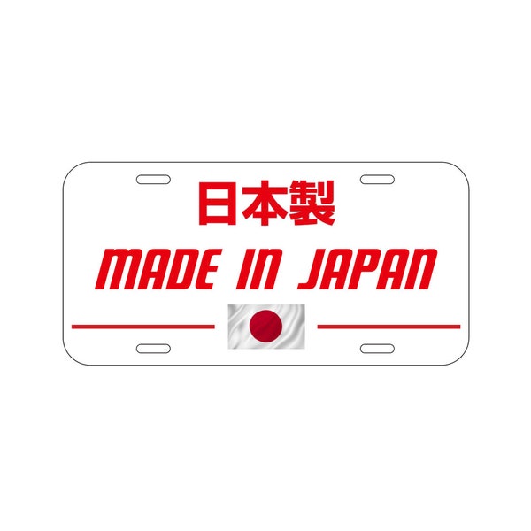 Made in Japan License Plate Frame - Etsy
