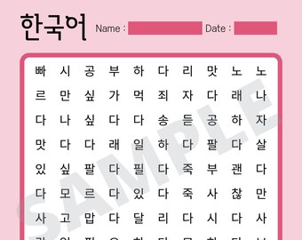 Korean Word Search - Etsy