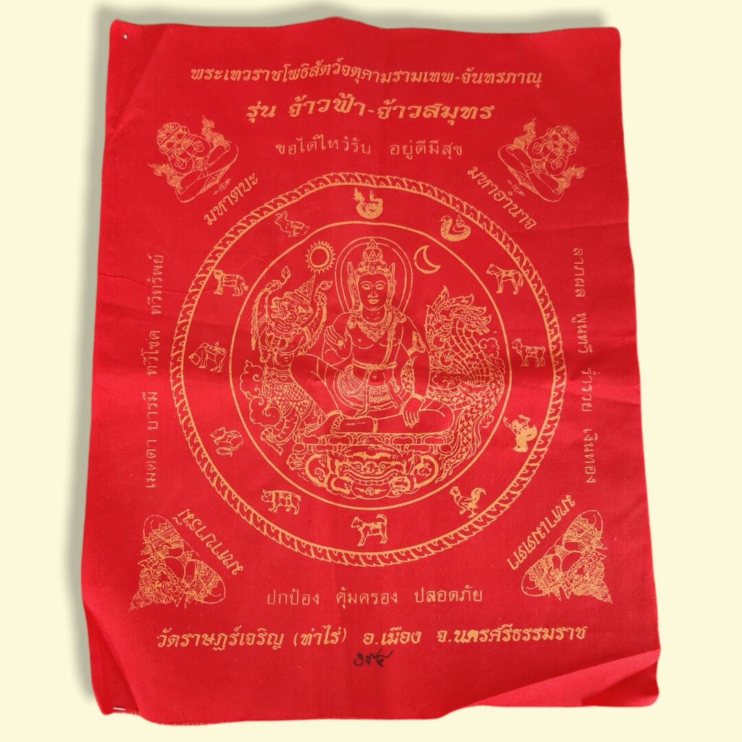 Phra Pidta Closed Eyes Red Pha Yant Temple Good Luck Fortune Jatukham ...