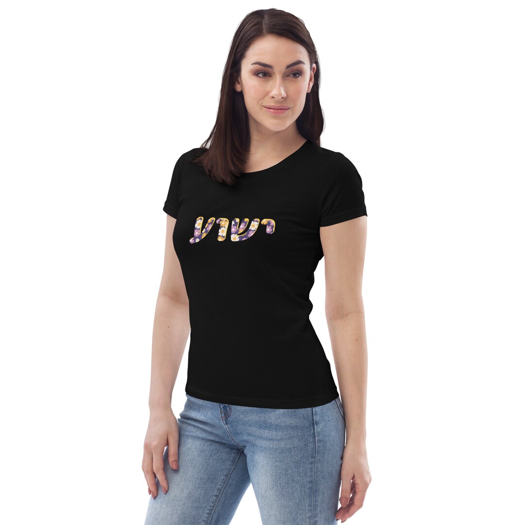 Yeshua in Hebrew Text With Floral Font on a Women's Fitted Eco T-shirt ...