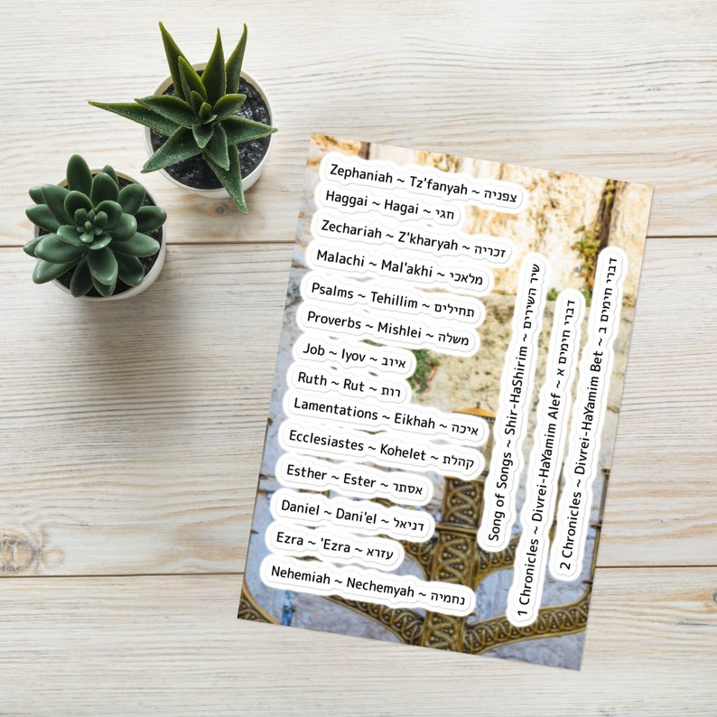 Tanakh Bible Title Page Stickers: Hebrew, English, Transliteration ...