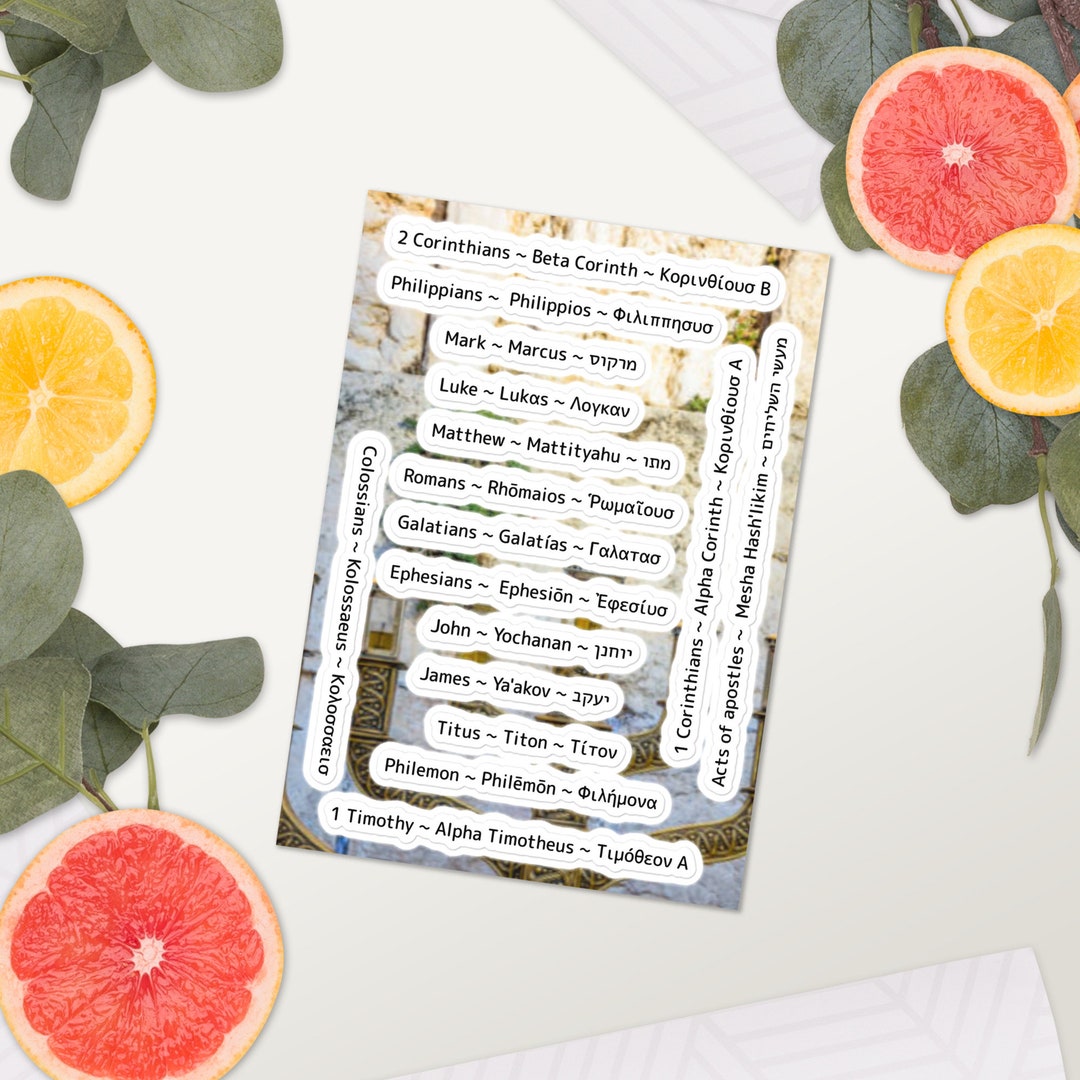 New Testament Bible Titles Sticker Sheet: Messianic Writings #1 - Etsy