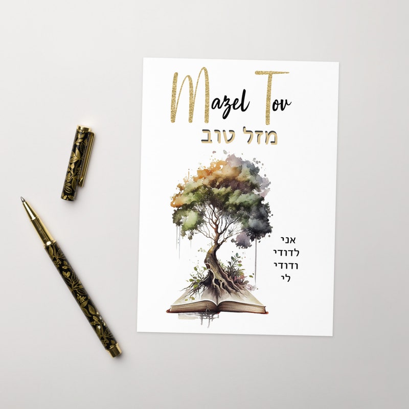Jewish Cards - Etsy