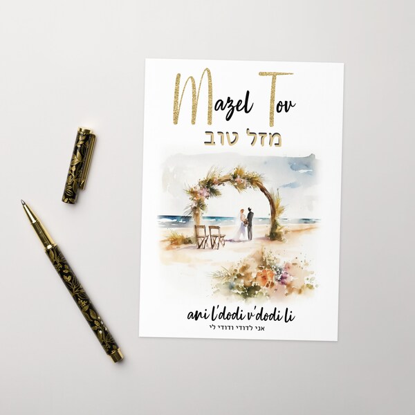 Jewish Cards - Etsy