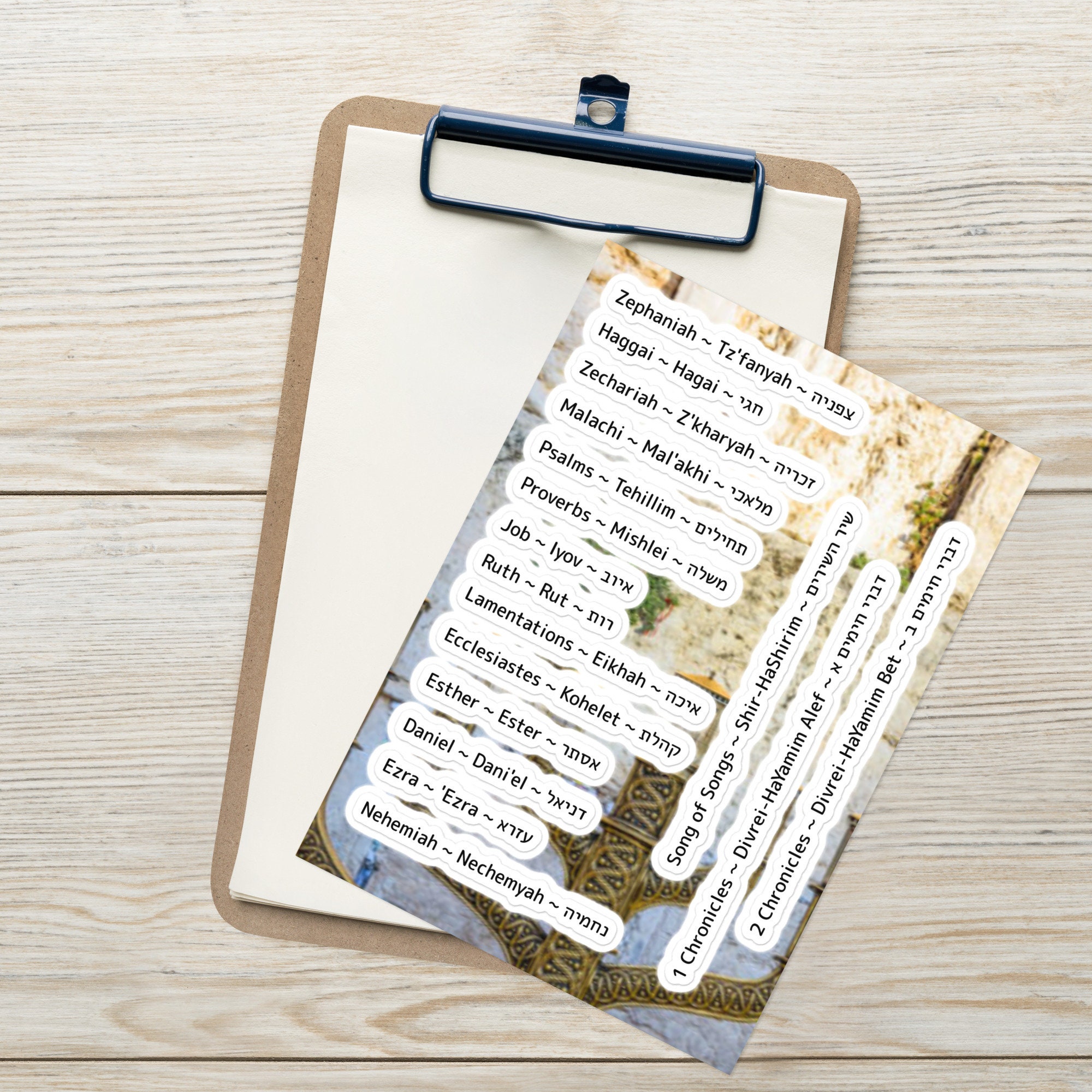 Tanakh Bible Title Page Stickers: Hebrew, English, Transliteration ...