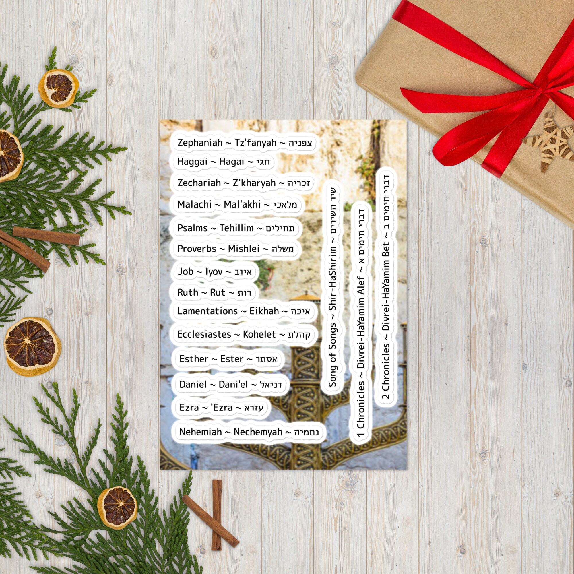 Tanakh Bible Title Page Stickers: Hebrew, English, Transliteration ...