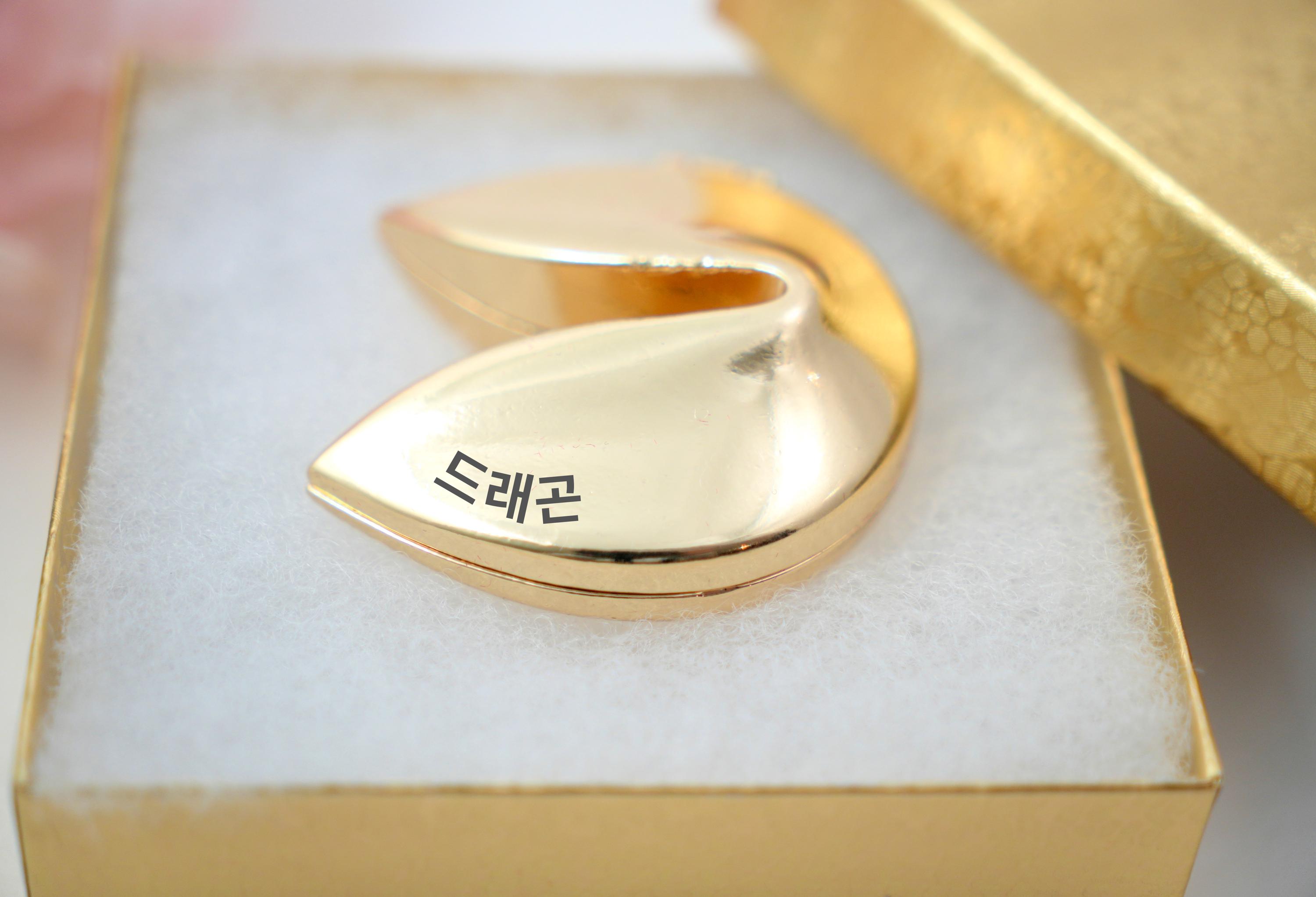 Inspirational Fortune Cookie Personalized Metal Keepsake With Custom ...