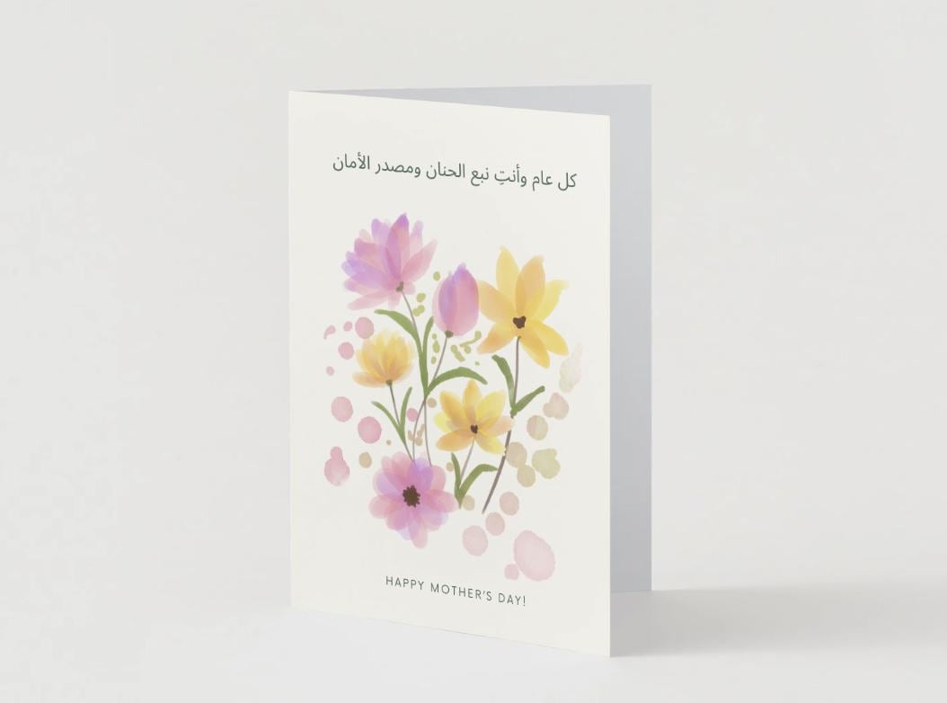 Middle Eastern Mother’s Day Card | Arabic Mother’s Day Greeting Card ...