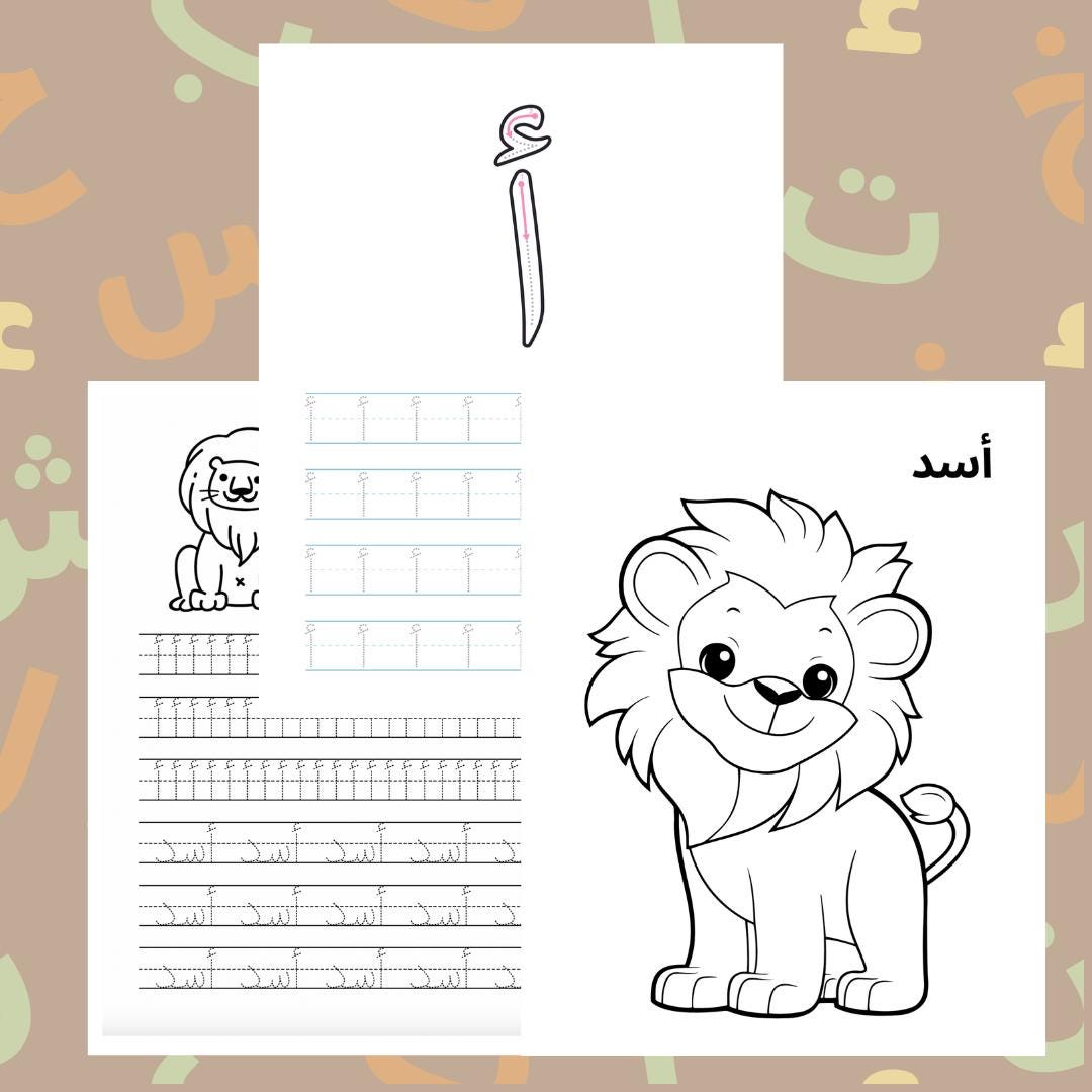 Printable Arabic Alphabet/numbers Activity Book | 120+ Pages Tracing ...