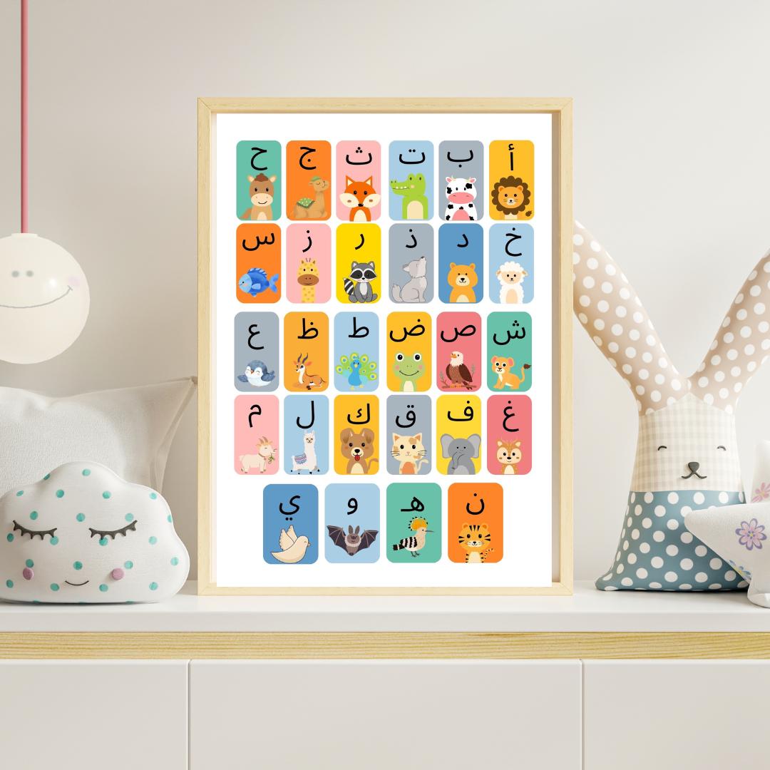 Arabic Alphabet Animal Poster | Cute Arabic Letters Wall Art | A3 & A4 ...