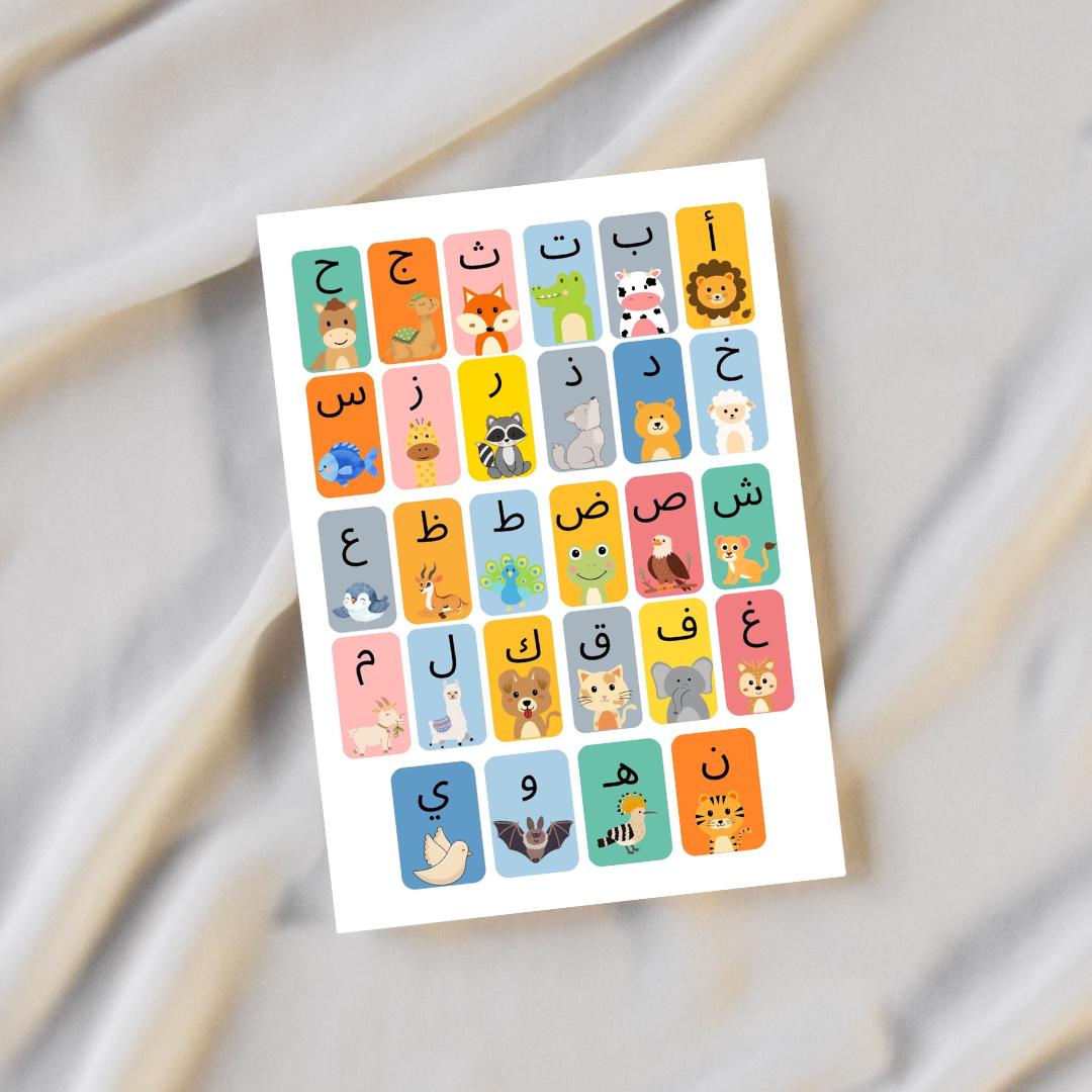 Arabic Alphabet Animal Poster | Cute Arabic Letters Wall Art | A3 & A4 ...