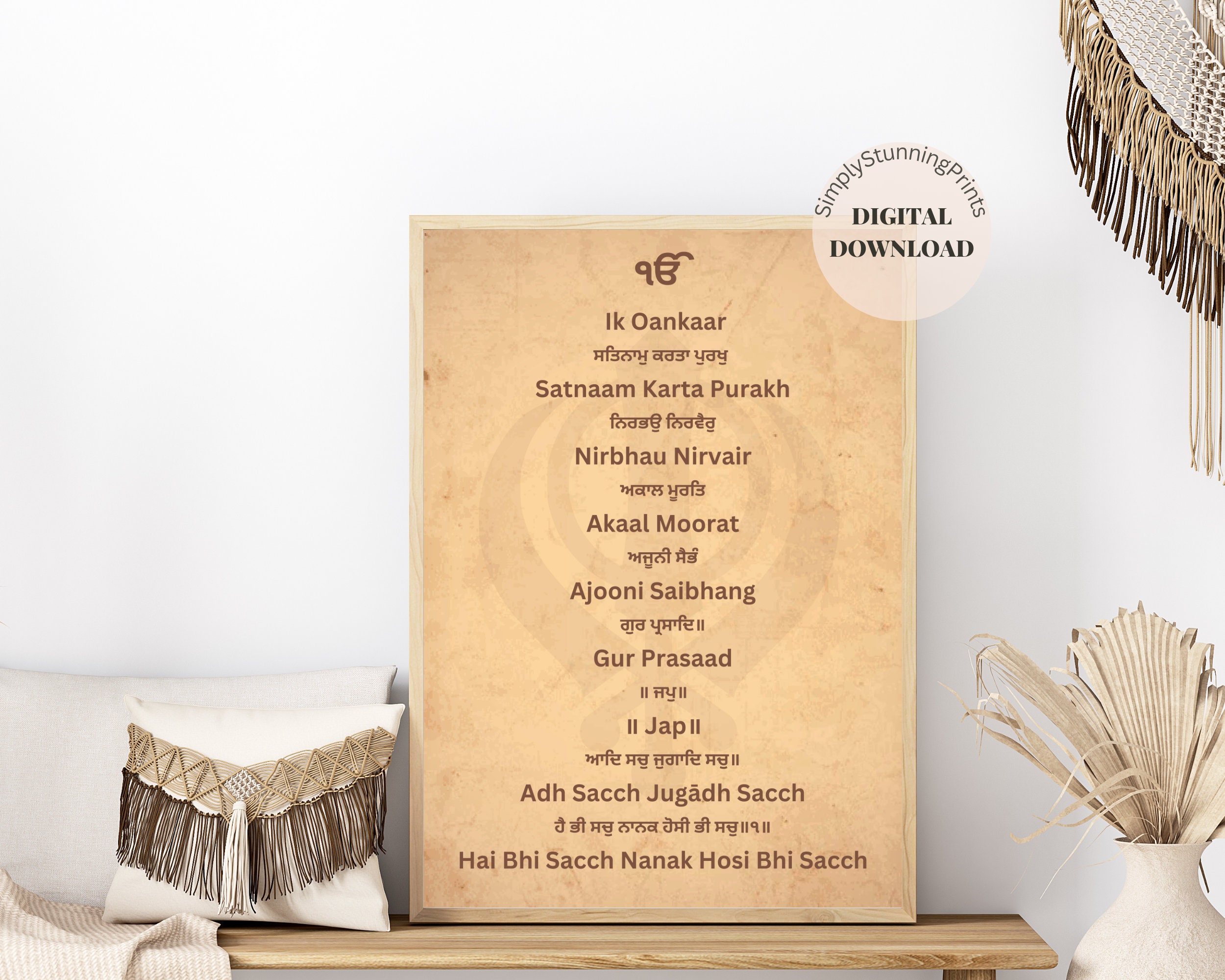 Mool Mantar Digital Print in English and Punjabi Ek Onkaar Sikh Art ...