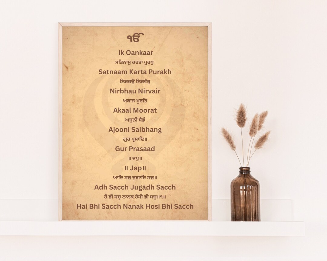 Mool Mantar Digital Print in English and Punjabi | Ek Onkaar | Sikh Art ...