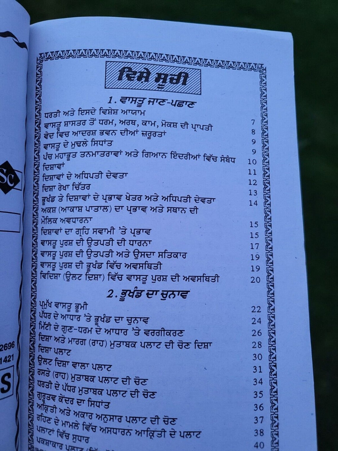 Vaastu Shashtar De Labh With Maps for Building House Punjabi Book ...