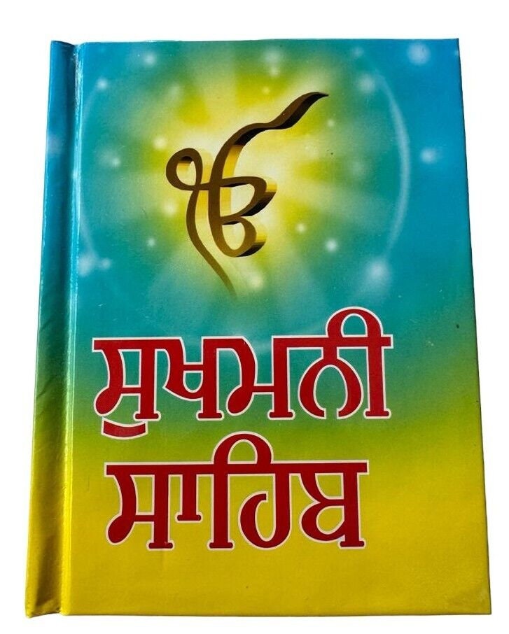 Sikh Sukhmani Sahib Ji Gutka Bani Gurmukhi Punjabi Sukhmanee Gurbani ...