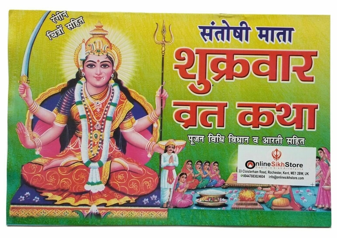 Santoshi Mata Shukarvar Vrata Katha Aarti Yantara Evil Eye - Etsy