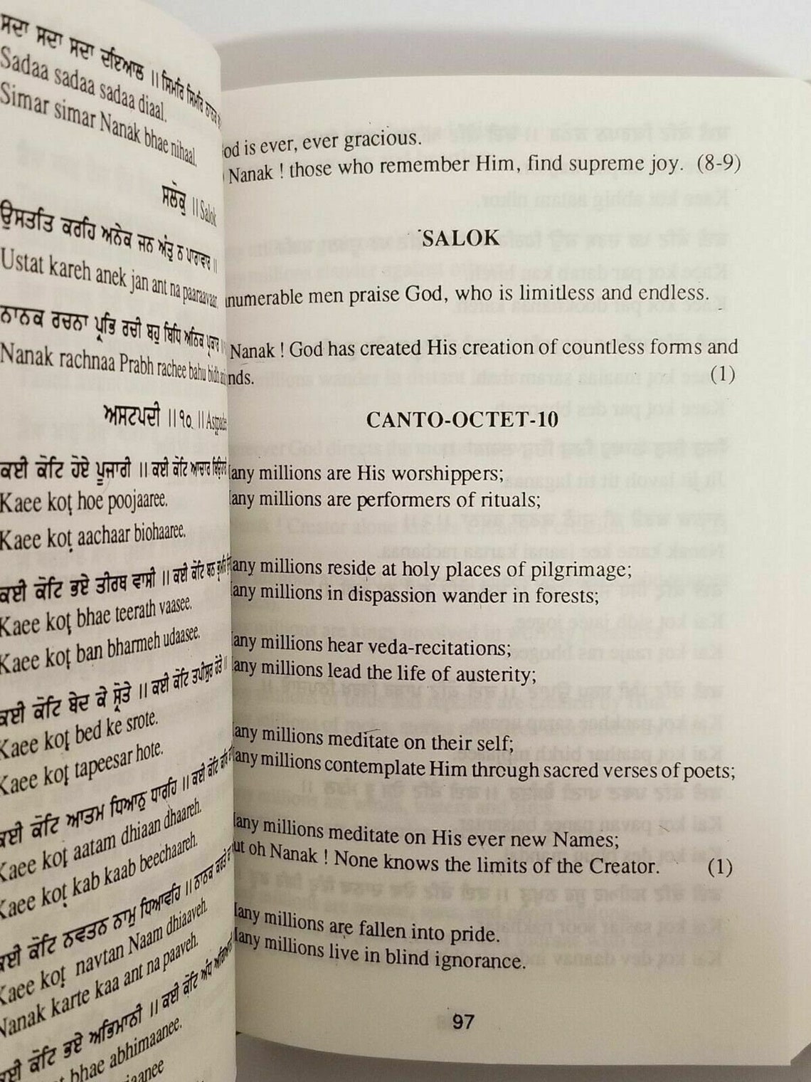 Sikh Sundar Gutka Japji Sukhmani Sahib Gurmukhi Roman English ...