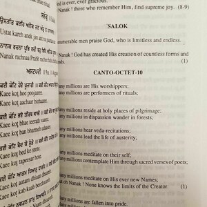 Sikh Sundar Gutka Japji Sukhmani Sahib Gurmukhi Roman English ...